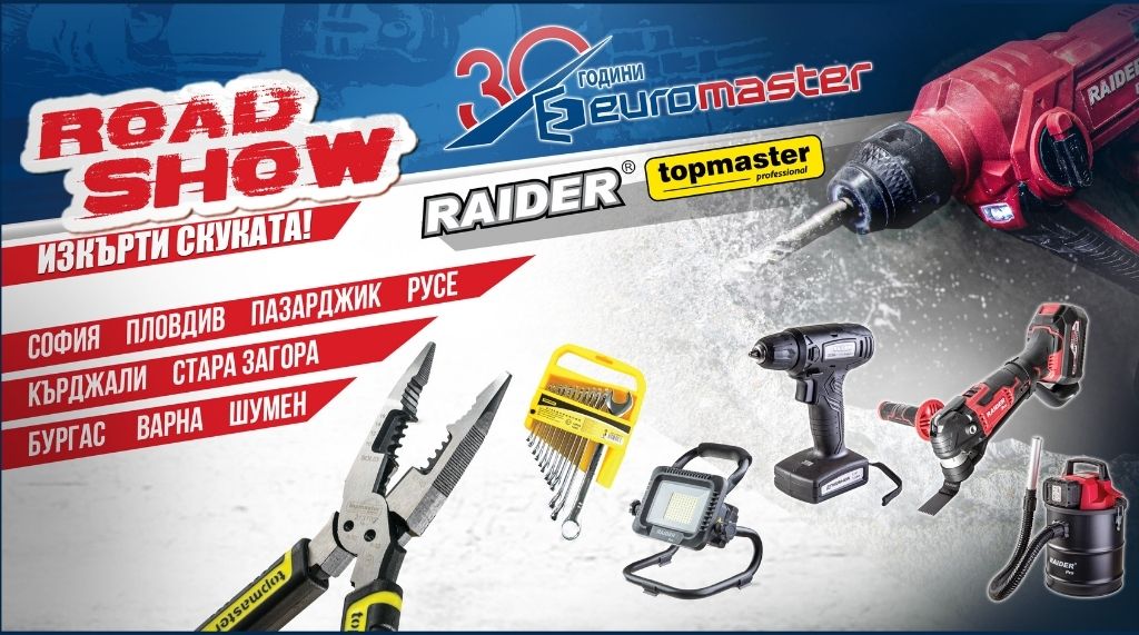 30 години Евромастер - "ROAD SHOW" събитие “Изкърти скуката” - EUROMASTER Import Export LTD.