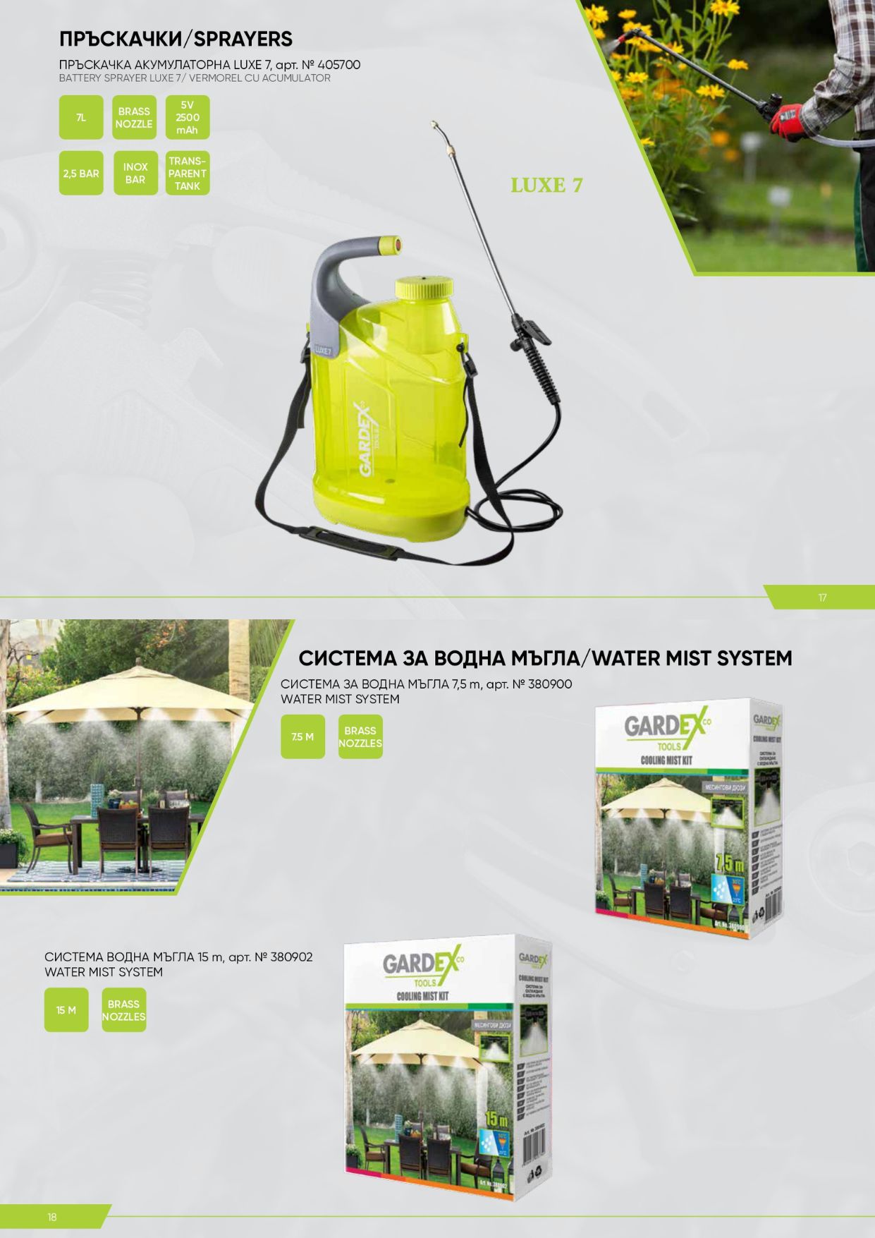 Gardex 2023 - EUROMASTER Import Export LTD.