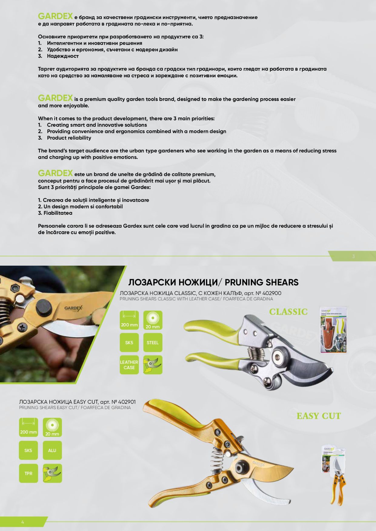 Gardex 2023 - EUROMASTER Import Export LTD.