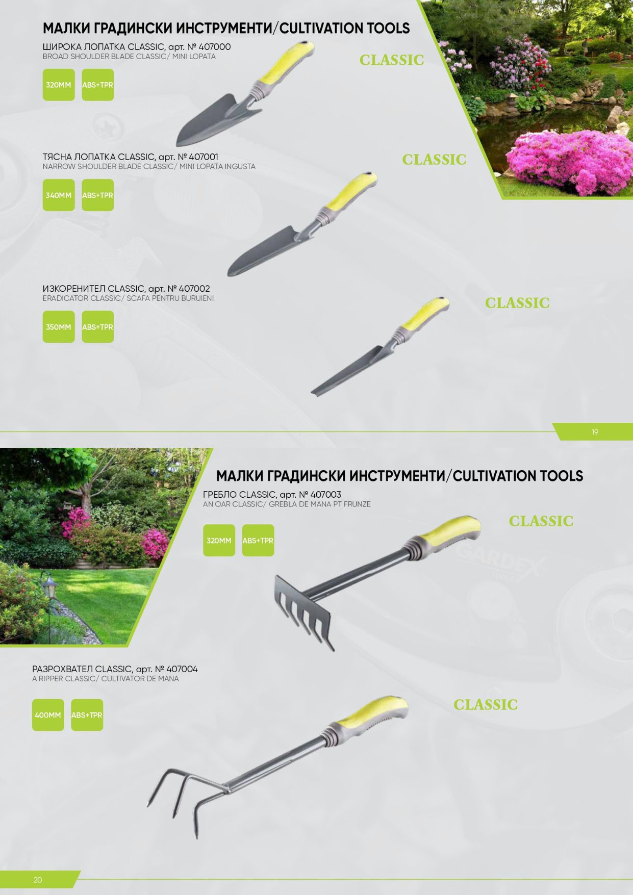 Gardex 2023 - EUROMASTER Import Export LTD.