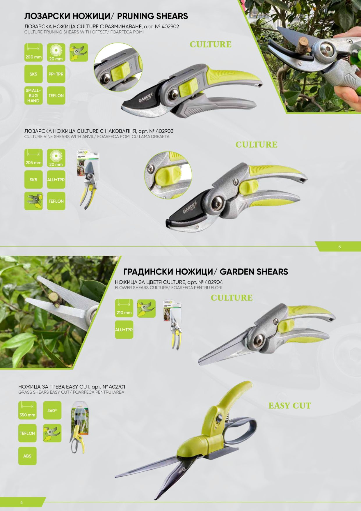 Gardex 2023 - EUROMASTER Import Export LTD.