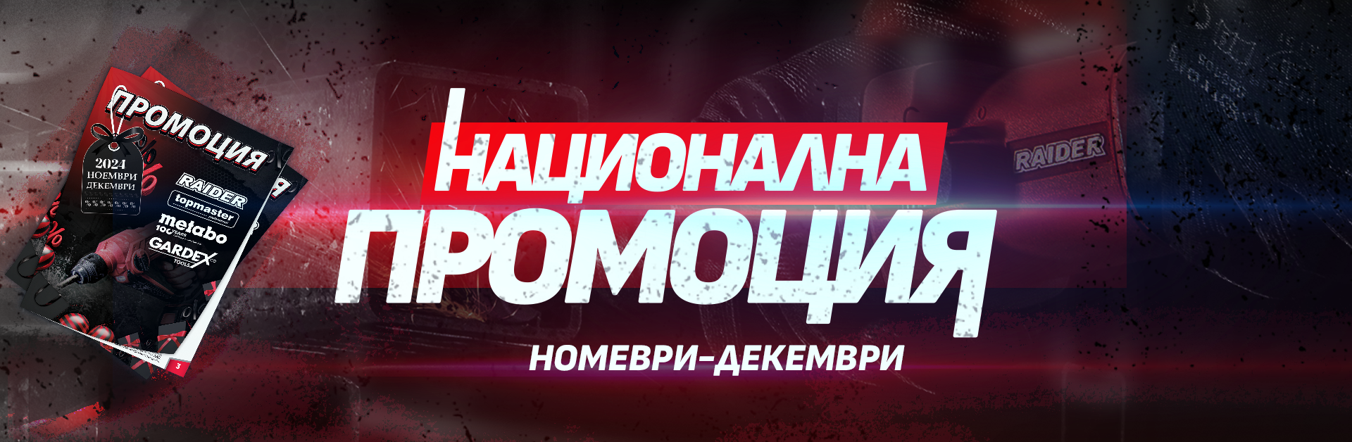 EUROMASTER Import Export LTD.